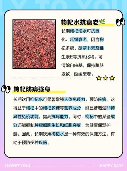 枸杞子泡水喝的副作用_哪些人不宜长期饮用-第3张图片-山城妙识 枸杞子泡水喝的副作用_哪些人不宜长期饮用-第3张图片-山城妙识