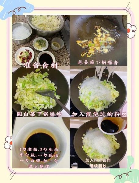 白菜炒粉丝的热量是多少_减肥能吃吗-第3张图片-山城妙识