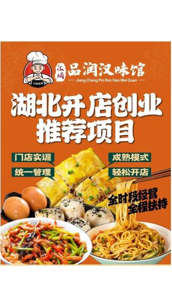 小吃加盟店加盟费多少钱_小吃加盟店加盟费包含哪些-第2张图片-山城妙识 小吃加盟店加盟费多少钱_小吃加盟店加盟费包含哪些-第2张图片-山城妙识