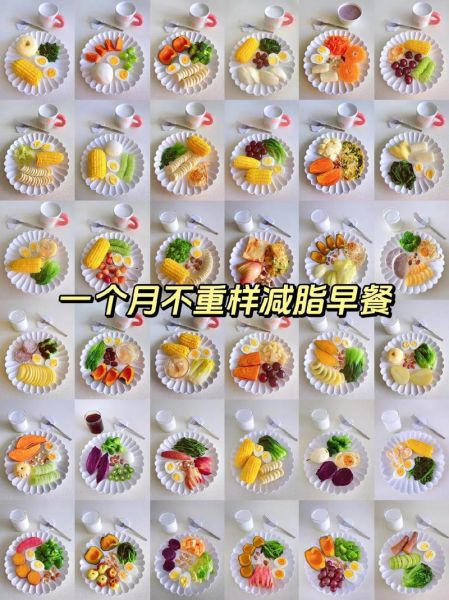 减肥早上吃什么好_减肥早餐怎么吃-第1张图片-山城妙识