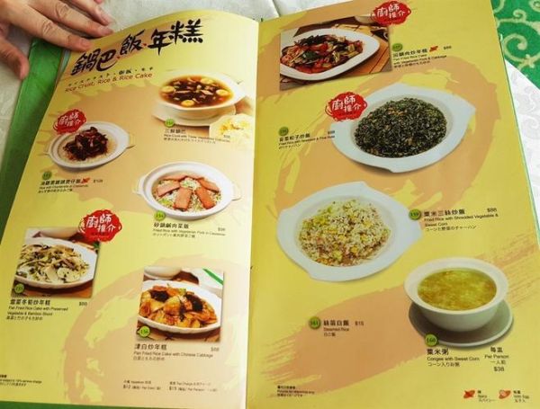 素食餐厅菜谱有哪些_素食餐厅菜谱怎么写-第2张图片-山城妙识