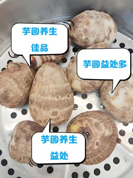吃芋圆的好处和坏处_哪些人不宜吃芋圆-第3张图片-山城妙识