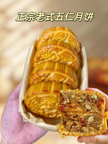 五仁月饼怎么做才酥软_五仁月饼馅料怎么调好吃-第1张图片-山城妙识