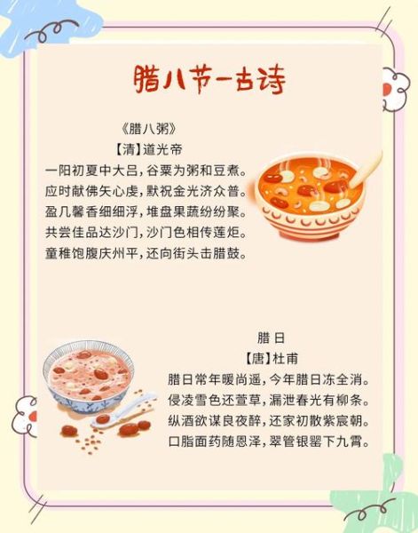 腊八粥的由来是什么_腊八粥的来历简介-第3张图片-山城妙识 腊八粥的由来是什么_腊八粥的来历简介-第3张图片-山城妙识