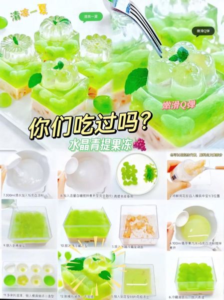 白凉粉做果冻的详细步骤_白凉粉果冻比例是多少-第2张图片-山城妙识