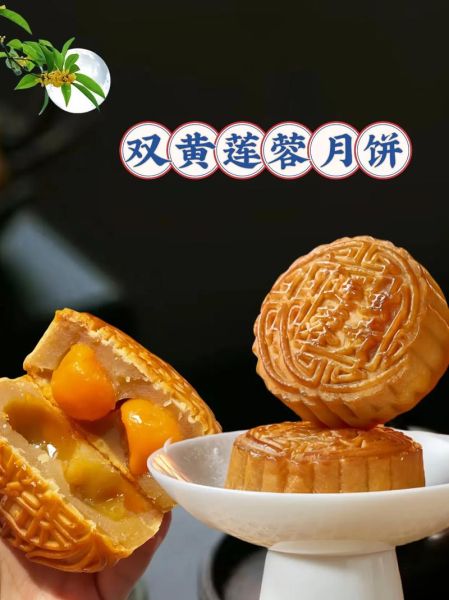 莲蓉月饼是什么馅_莲蓉馅有哪些种类-第1张图片-山城妙识 莲蓉月饼是什么馅_莲蓉馅有哪些种类-第1张图片-山城妙识