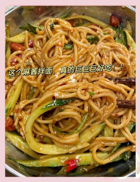 家常拌面怎么做最好吃_拌面酱汁怎么调-第2张图片-山城妙识
