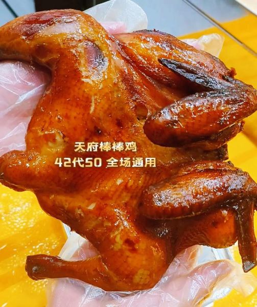 天府棒棒鸡加盟费多少钱_天府棒棒鸡加盟条件-第2张图片-山城妙识 天府棒棒鸡加盟费多少钱_天府棒棒鸡加盟条件-第2张图片-山城妙识