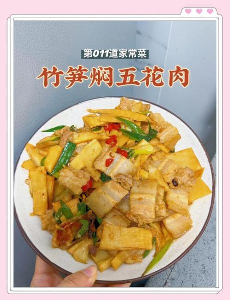 五花肉炒鲜笋怎么做_五花肉炒鲜笋需要焯水吗-第1张图片-山城妙识