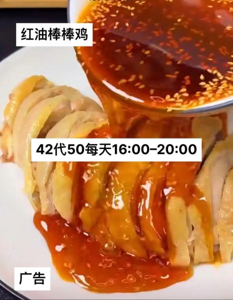 天府棒棒鸡加盟费多少钱_天府棒棒鸡加盟条件-第1张图片-山城妙识 天府棒棒鸡加盟费多少钱_天府棒棒鸡加盟条件-第1张图片-山城妙识