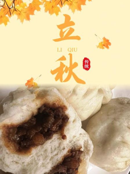 立秋吃什么传统食物南方_南方立秋必吃哪些-第1张图片-山城妙识