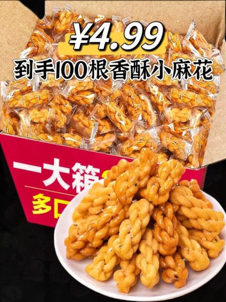 香酥小麻花怎么做_家庭版详细步骤-第2张图片-山城妙识 香酥小麻花怎么做_家庭版详细步骤-第2张图片-山城妙识