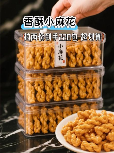 香酥小麻花怎么做_家庭版详细步骤-第3张图片-山城妙识 香酥小麻花怎么做_家庭版详细步骤-第3张图片-山城妙识