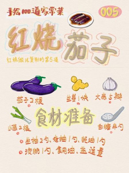 炒茄子怎么炒才不吸油_家常炒茄子做法步骤-第1张图片-山城妙识 炒茄子怎么炒才不吸油_家常炒茄子做法步骤-第1张图片-山城妙识