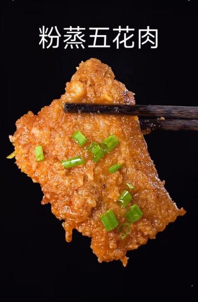 蒸五花肉的做法大全_蒸五花肉怎么做好吃-第3张图片-山城妙识