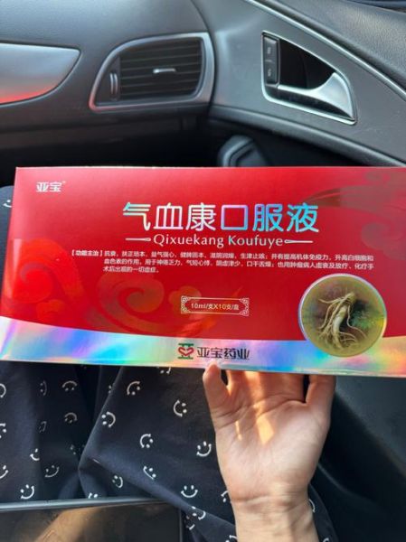 气血虚吃什么药补得快_气血虚吃什么中成药-第3张图片-山城妙识