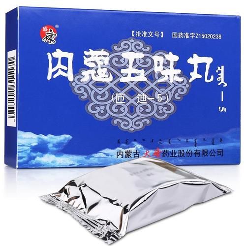 肉蔻五味丸多少钱一盒_哪里买最划算-第1张图片-山城妙识 肉蔻五味丸多少钱一盒_哪里买最划算-第1张图片-山城妙识