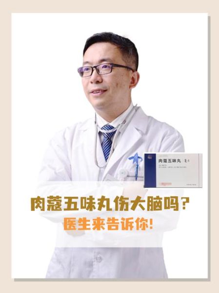 肉蔻五味丸多少钱一盒_哪里买最划算-第3张图片-山城妙识 肉蔻五味丸多少钱一盒_哪里买最划算-第3张图片-山城妙识