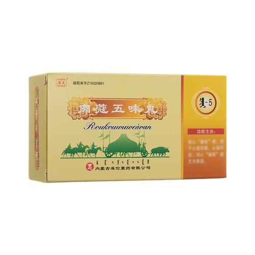 肉蔻五味丸多少钱一盒_哪里买最划算-第2张图片-山城妙识 肉蔻五味丸多少钱一盒_哪里买最划算-第2张图片-山城妙识