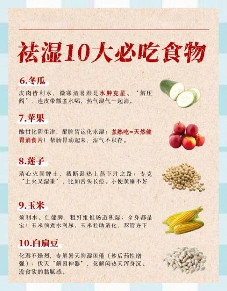 女性湿气重吃什么好_6种必吃除湿食物推荐-第3张图片-山城妙识 女性湿气重吃什么好_6种必吃除湿食物推荐-第3张图片-山城妙识