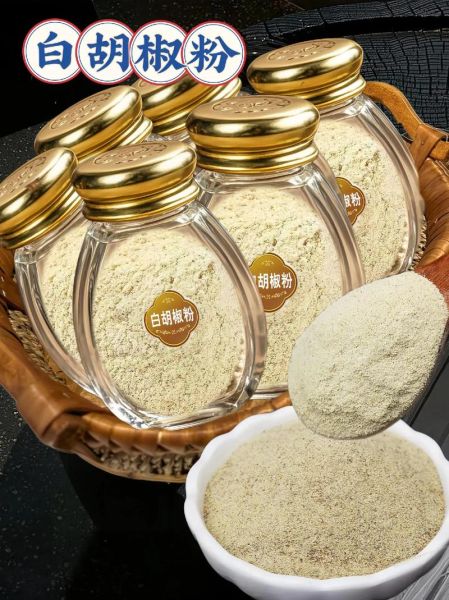 白胡椒粒和胡椒粉区别_白胡椒粒怎么保存-第2张图片-山城妙识 白胡椒粒和胡椒粉区别_白胡椒粒怎么保存-第2张图片-山城妙识