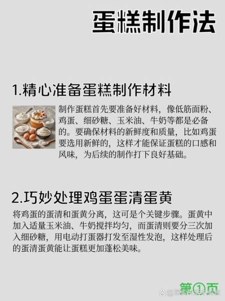 只用蛋做的蛋糕怎么做_只用鸡蛋的蛋糕配方-第1张图片-山城妙识 只用蛋做的蛋糕怎么做_只用鸡蛋的蛋糕配方-第1张图片-山城妙识