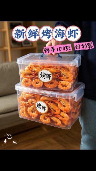 袋装烤虾怎么做好吃_袋装烤虾做法大全-第3张图片-山城妙识 袋装烤虾怎么做好吃_袋装烤虾做法大全-第3张图片-山城妙识