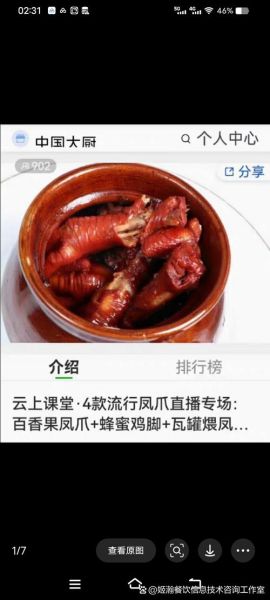 中国大厨招牌菜怎么做_正宗做法秘诀-第3张图片-山城妙识