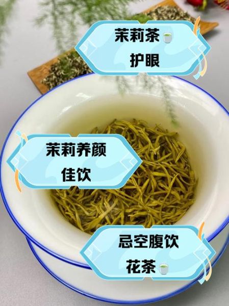 茉莉花茶可以天天喝吗_长期饮用的利弊-第1张图片-山城妙识 茉莉花茶可以天天喝吗_长期饮用的利弊-第1张图片-山城妙识