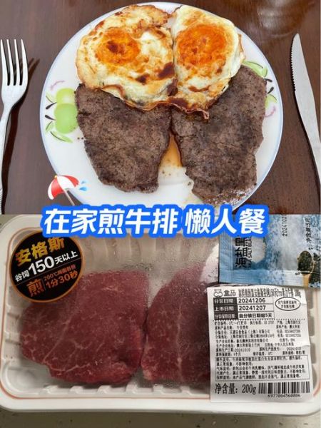 菲力牛排怎么煎_菲力牛排煎多久-第1张图片-山城妙识 菲力牛排怎么煎_菲力牛排煎多久-第1张图片-山城妙识