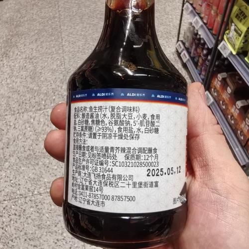 生鱼片蘸汁怎么调_生鱼片蘸汁配方比例-第1张图片-山城妙识