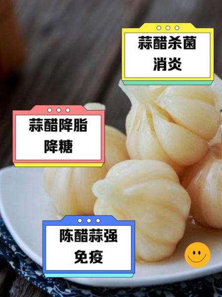 陈醋泡大蒜的功效与作用_陈醋泡大蒜的正确吃法-第2张图片-山城妙识 陈醋泡大蒜的功效与作用_陈醋泡大蒜的正确吃法-第2张图片-山城妙识