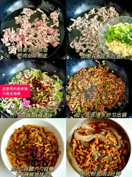 东北肉丝拉皮怎么做_正宗肉丝拉皮做法大全-第1张图片-山城妙识