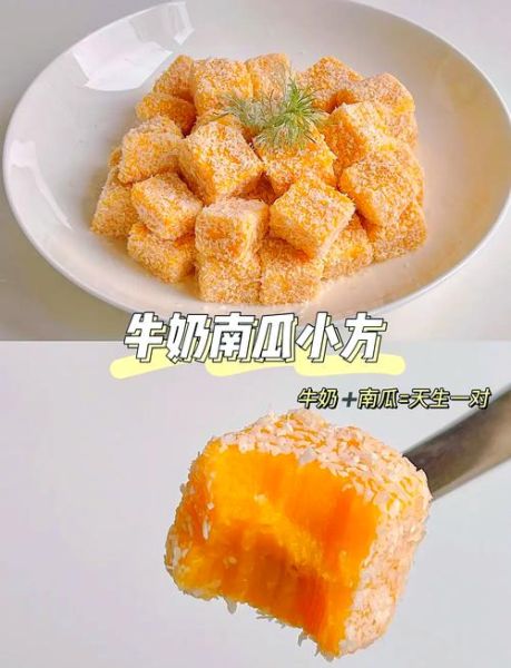 南瓜甜点怎么做_南瓜甜点食谱推荐-第1张图片-山城妙识