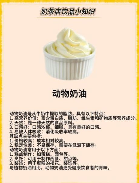 淡奶油可以做什么饮料_淡奶油饮品做法大全-第1张图片-山城妙识 淡奶油可以做什么饮料_淡奶油饮品做法大全-第1张图片-山城妙识