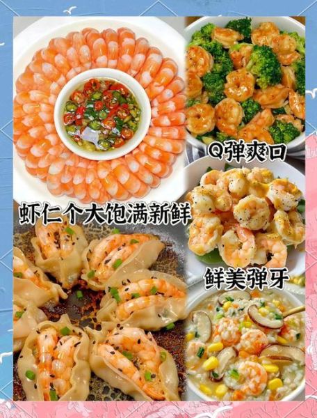 新鲜小海虾怎么做好吃_小海虾的做法大全-第2张图片-山城妙识 新鲜小海虾怎么做好吃_小海虾的做法大全-第2张图片-山城妙识