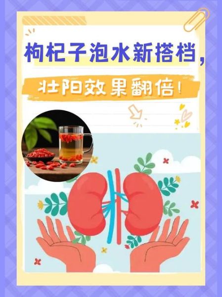 杞子泡水喝的功效与作用_杞子怎么吃最补肾-第1张图片-山城妙识