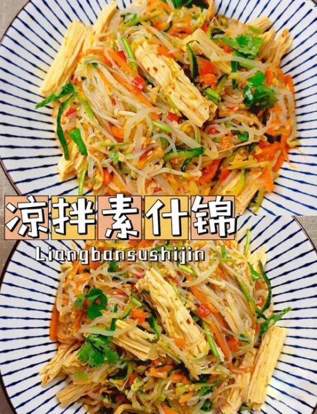 南京素什锦怎么做_正宗素什锦配料有哪些-第2张图片-山城妙识 南京素什锦怎么做_正宗素什锦配料有哪些-第2张图片-山城妙识