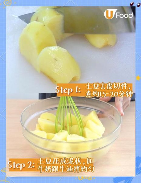 家庭自制土豆泥酱汁怎么做_土豆泥酱汁配方比例-第2张图片-山城妙识