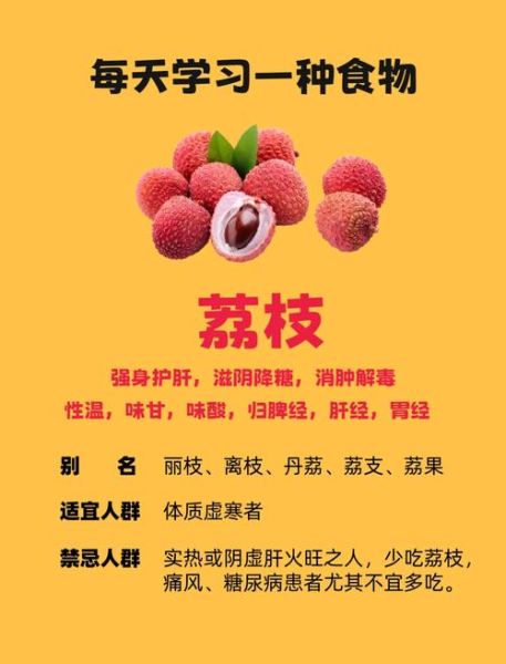 荔枝干的功效与作用_荔枝干吃多了会上火吗-第1张图片-山城妙识