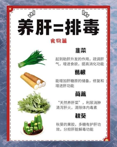 养肝吃什么蔬菜最好_护肝菜谱怎么做-第1张图片-山城妙识