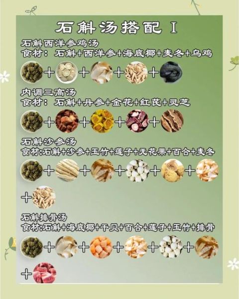 石斛煲汤的做法大全_石斛和什么一起炖汤最好-第1张图片-山城妙识 石斛煲汤的做法大全_石斛和什么一起炖汤最好-第1张图片-山城妙识