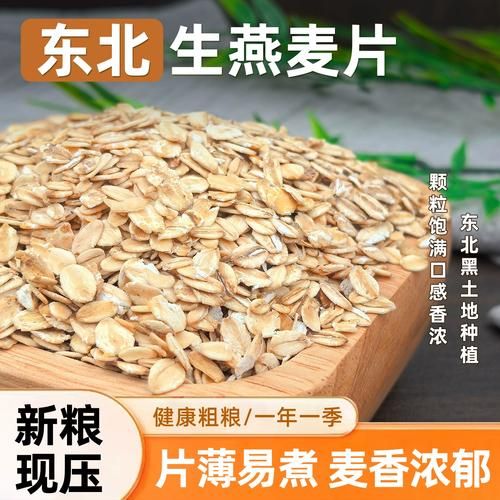 生燕麦片怎么煮_生燕麦片需要煮多久-第1张图片-山城妙识