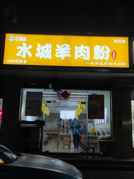 羊肉粉店名字怎么取_羊肉粉店取名大全-第1张图片-山城妙识 羊肉粉店名字怎么取_羊肉粉店取名大全-第1张图片-山城妙识