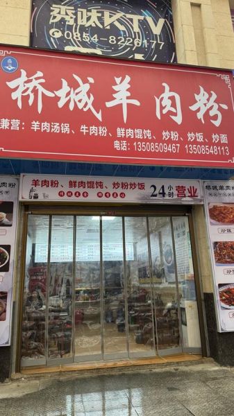羊肉粉店名字怎么取_羊肉粉店取名大全-第2张图片-山城妙识 羊肉粉店名字怎么取_羊肉粉店取名大全-第2张图片-山城妙识