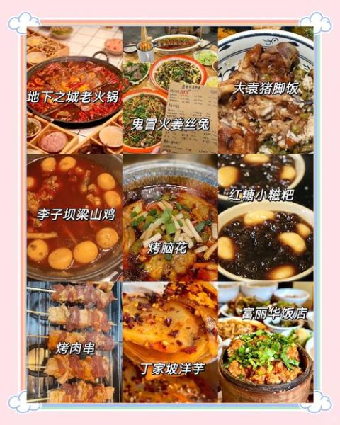 重庆美食有哪些名字_重庆必吃小吃排行榜-第1张图片-山城妙识 重庆美食有哪些名字_重庆必吃小吃排行榜-第1张图片-山城妙识