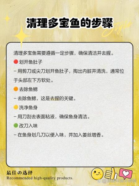 多宝鱼怎么杀_多宝鱼宰杀步骤-第1张图片-山城妙识