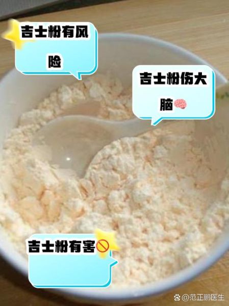 吉士粉是什么东西_吉士粉怎么用-第2张图片-山城妙识