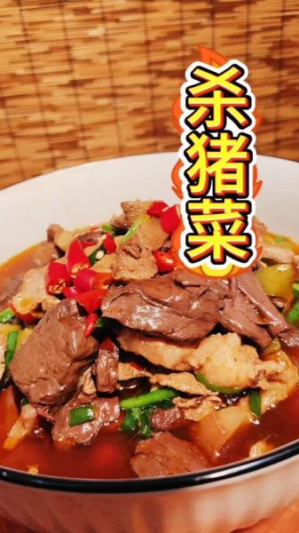 达达杀猪菜怎么做_达达杀猪菜好吃吗-第2张图片-山城妙识