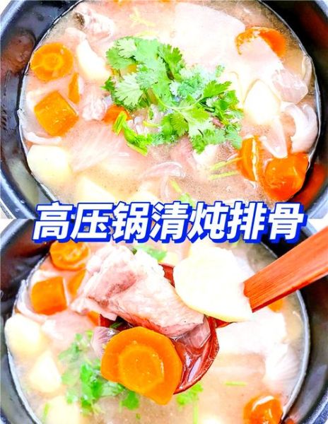 高压锅炖排骨怎么放菜_排骨炖多久才软烂-第2张图片-山城妙识